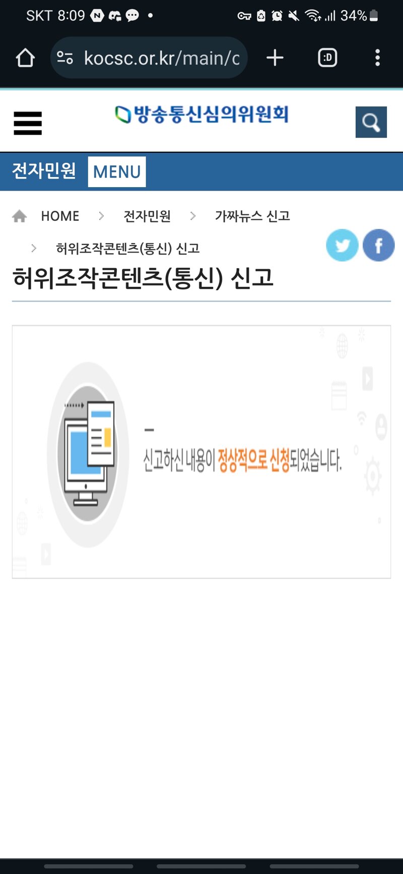 한걸레 신고하고 옴 Vortex Gaming