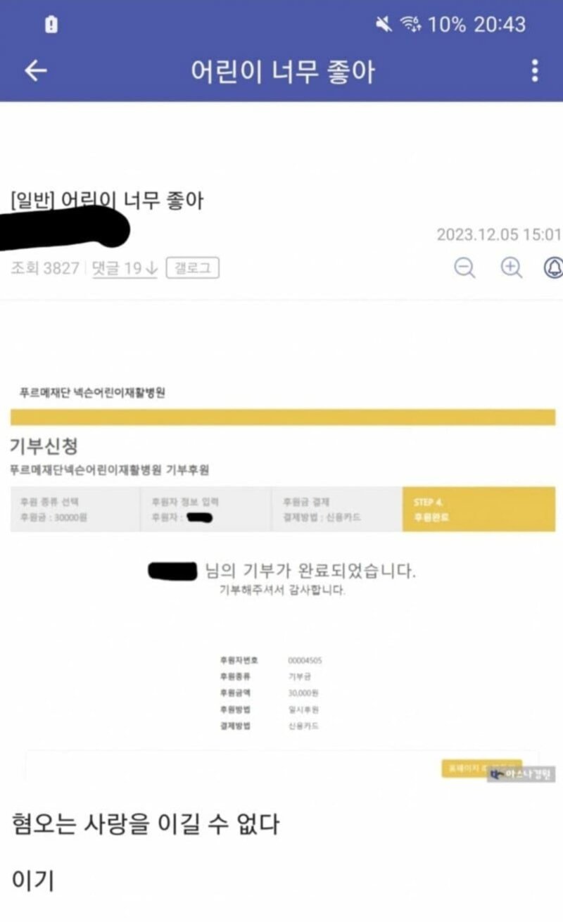 메이플스토리 커뮤니티 화제 블루아카이브 기부금액이 생각보다 큰 이유 Vortex Gaming