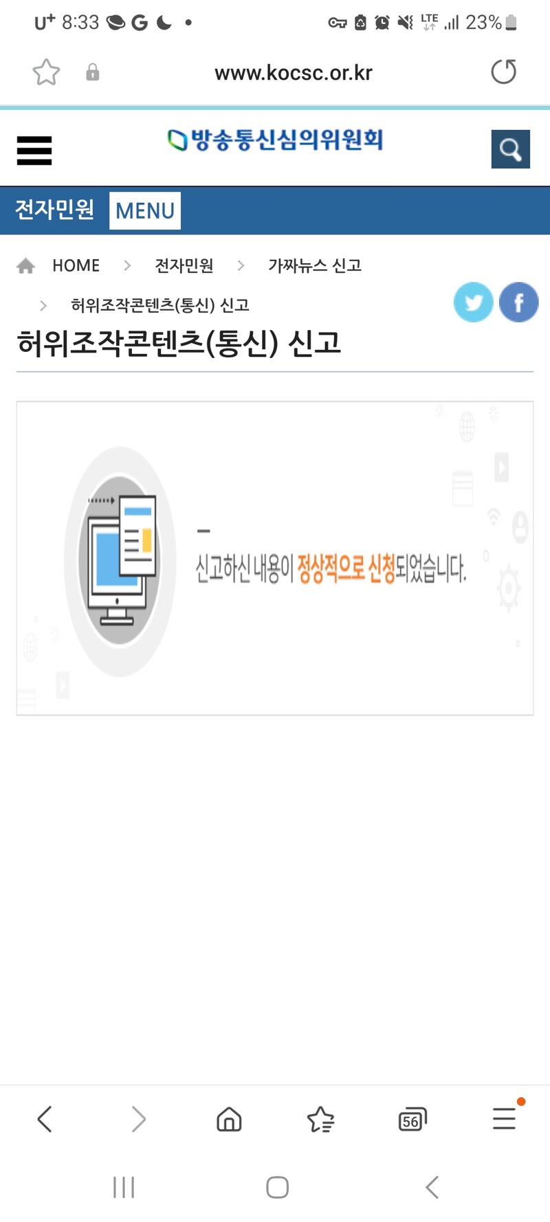메이플스토리 인벤 한겨레는 진짜 참을 수가 없네 진짜로 메이플스토리 인벤 자유게시판