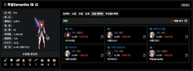 로스트아크 인벤 비아키스 하드 쌀먹 서폿 노각인 노보석 특별samantha 로스트아크 인벤 서버 사건사고 게시판