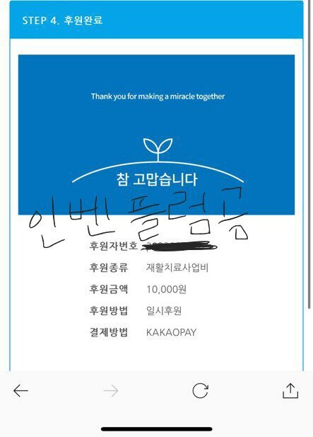 메이플스토리 커뮤니티 화제 메붕이 커플 기부 동참합니다 Vortex Gaming