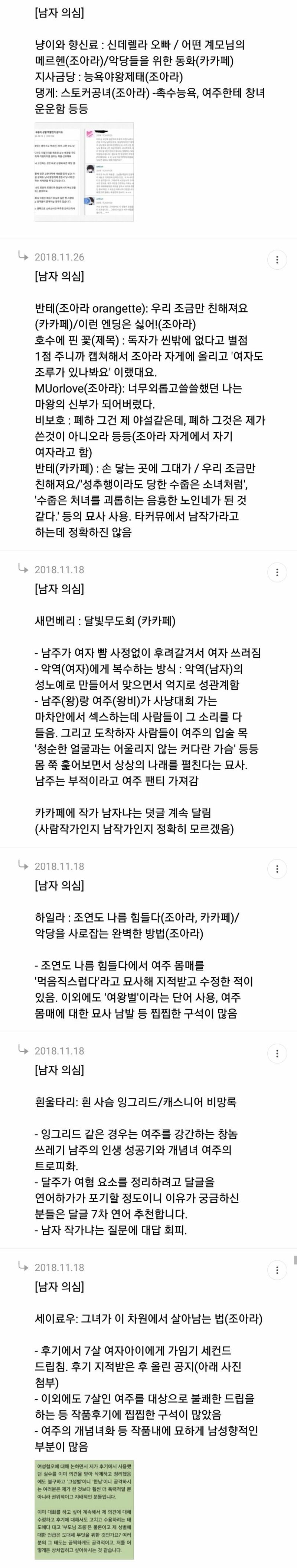 메이플스토리 인벤 혐오 표현을 공적인거에 넣은 사람을 거르는게 뭐 어때서 메이플스토리 인벤 자유게시판