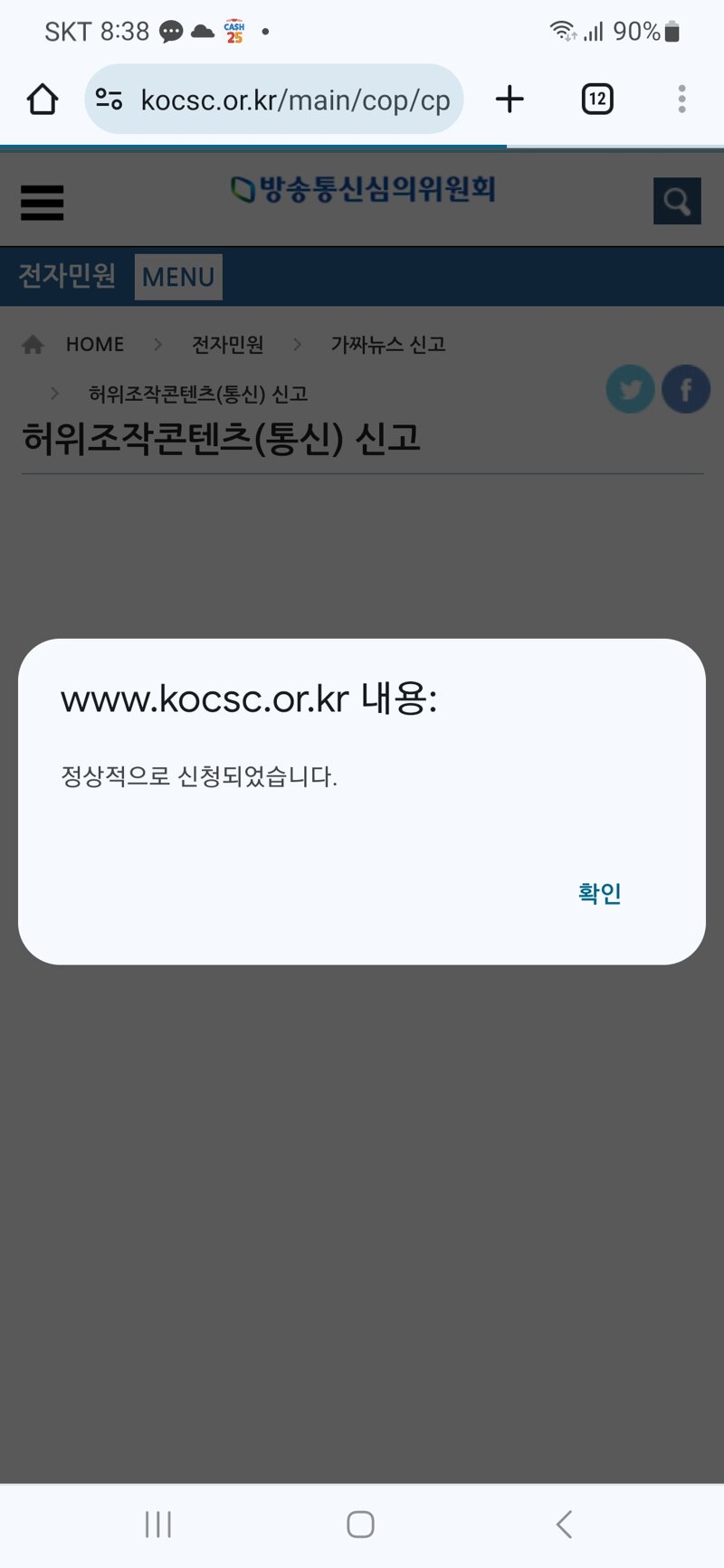 한겨레 기사 신고 인증함 볼텍스 게이밍