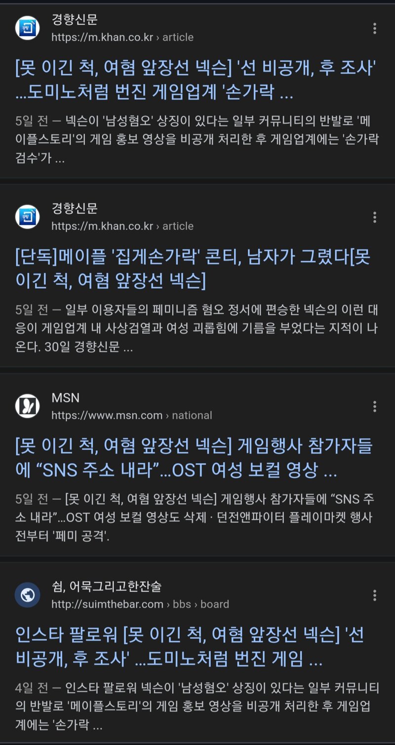 메이플스토리 인벤 여혐 앞장선 넥슨 메이플스토리 인벤 자유게시판