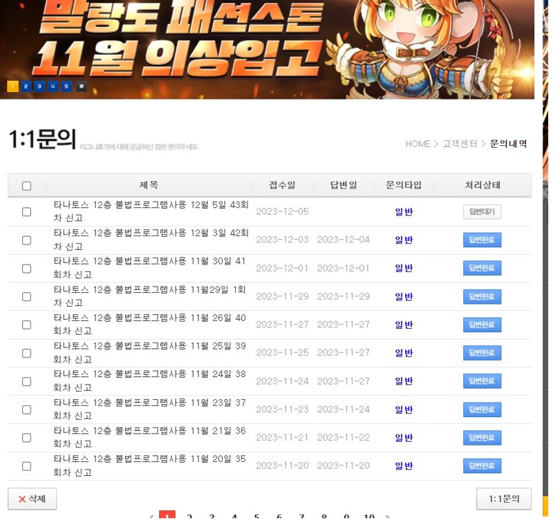 라그나로크 인벤 신고43일차타나12층 불법프로그램 가동중 오토매크로자동사냥봇 라그나로크 인벤 자유게시판