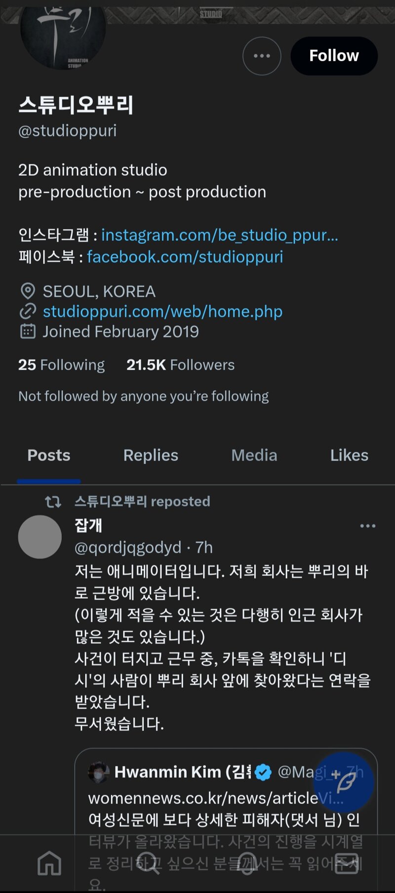 메이플스토리 인벤 스튜디오 뿌리 근황 메이플스토리 인벤 자유게시판