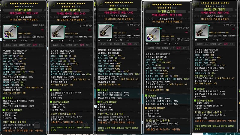 메이플스토리 인벤 사진 화질구지인데 무기 골라줄사람 메이플스토리 인벤 자유게시판