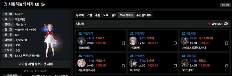 로스트아크 인벤 보석은 없지만 3렙보석 8개에 진심을 다하는 두더니 큐브 노보석 쌀먹 로스트아크 인벤 서버 사건사고 게시판