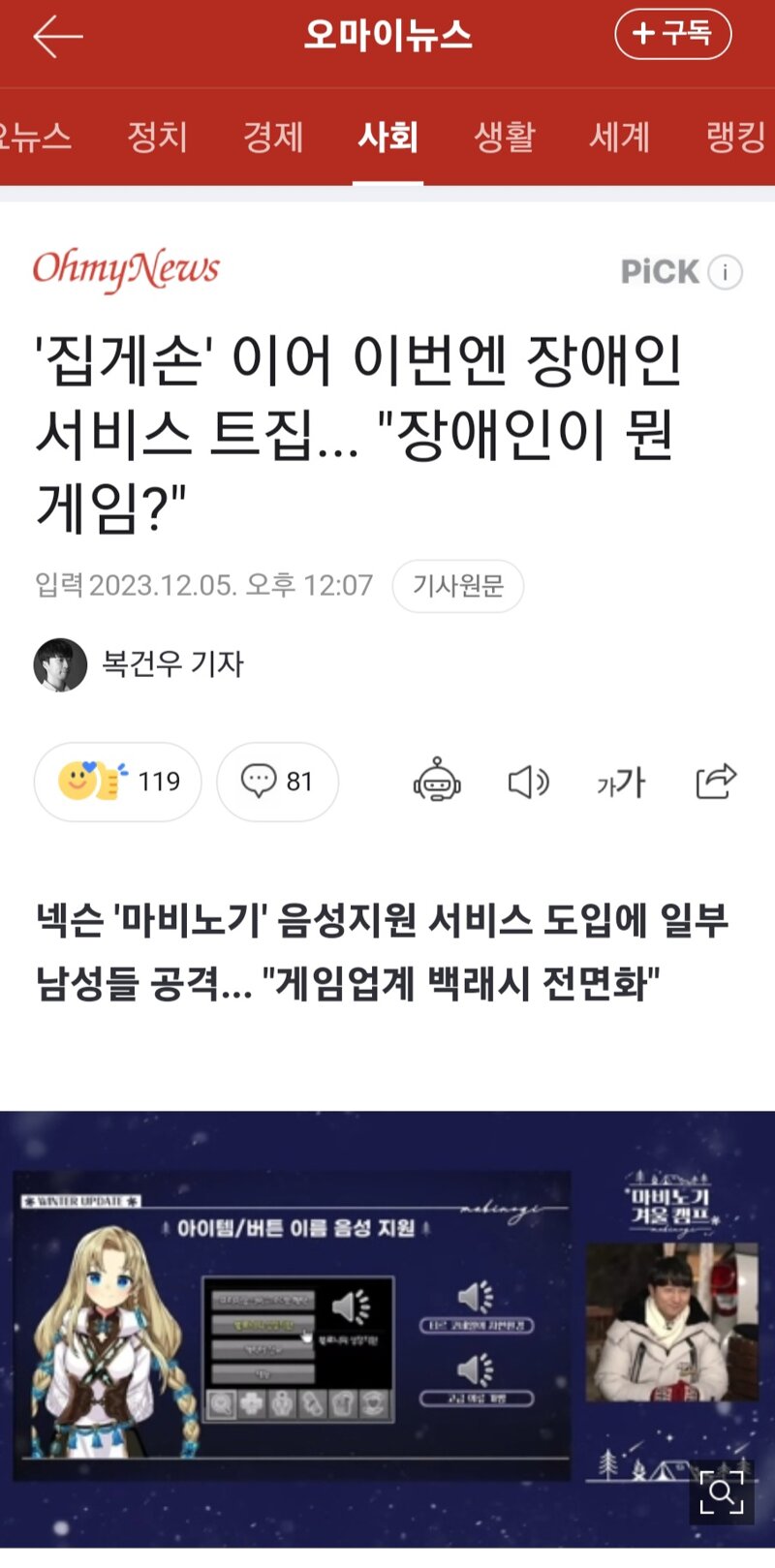 메이플 얘기는 아닌데 한번씩 봐주라 볼텍스 게이밍