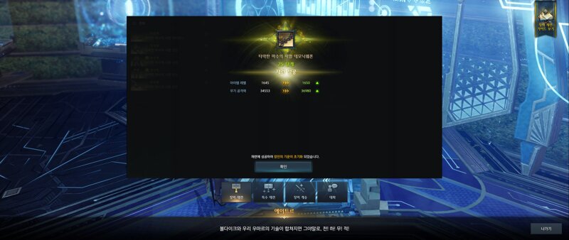 로스트아크 커뮤니티 화제 무기 25강 성공 이펙트 개 쩐다 ㅋ Vortex Gaming