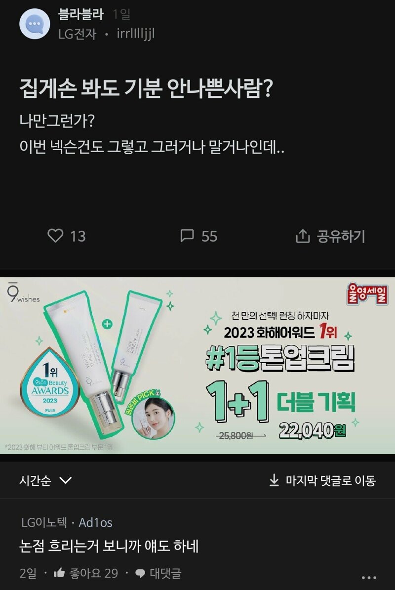 메이플스토리 인벤 집게손가락 기분 안나쁨 메이플스토리 인벤 자유게시판