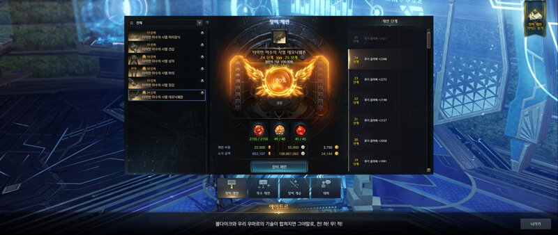 로스트아크 커뮤니티 화제 무기 25강 성공 이펙트 개 쩐다 ㅋ Vortex Gaming