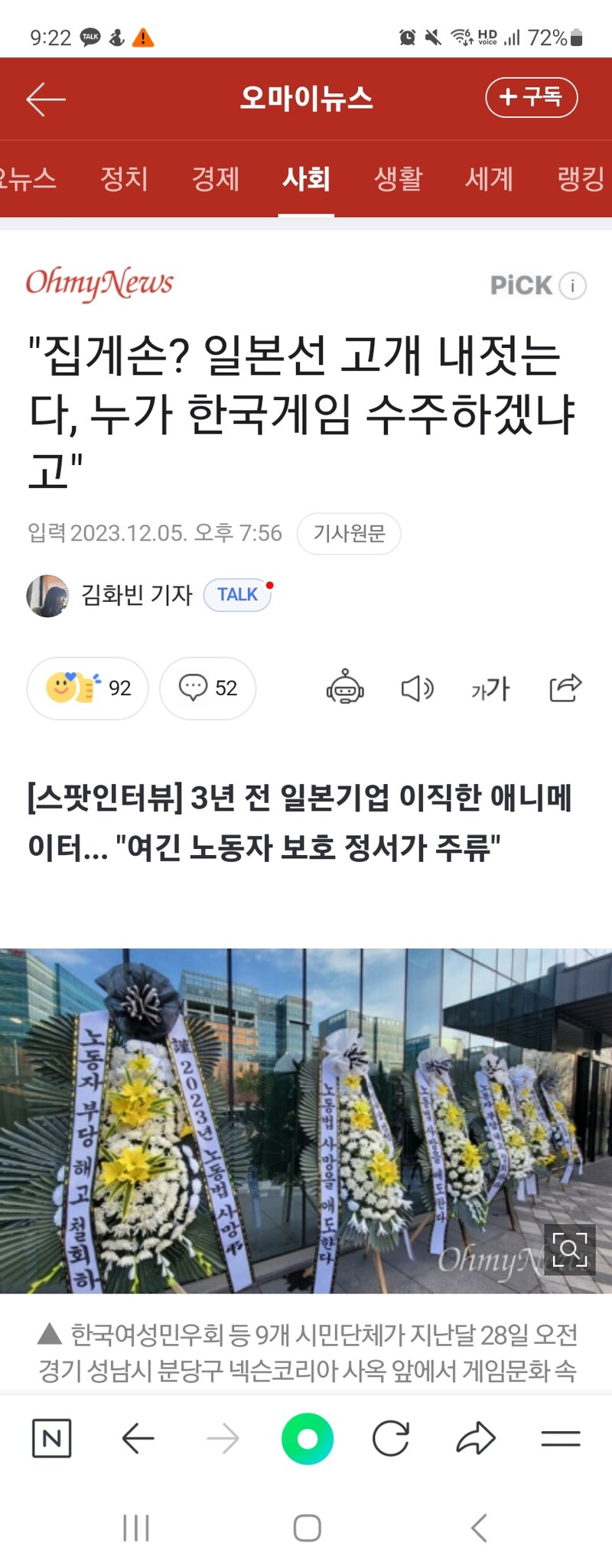 메이플스토리 인벤 심각 메인 기사 먹힘 메이플스토리 인벤 자유게시판