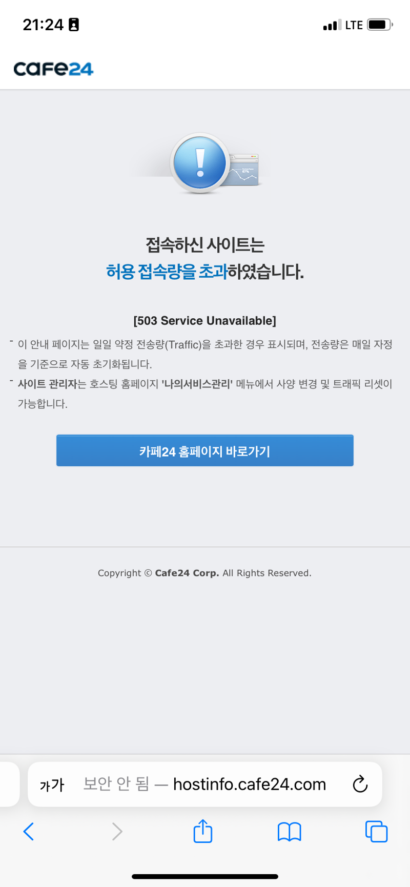 메이플스토리 인벤 나도 기부좀 하자 메이플스토리 인벤 자유게시판