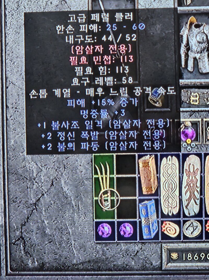 어쌔님들 이건 팔리는 물건인가용 디아블로2 득템and자랑 게시판 디아블로2 인벤