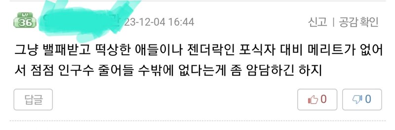 로스트아크 인벤 데게 상주하시는 연딱님 대답 좀 해주십쇼 로스트아크 인벤 데빌헌터 게시판