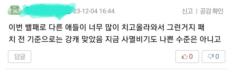 로스트아크 인벤 데게 상주하시는 연딱님 대답 좀 해주십쇼 로스트아크 인벤 데빌헌터 게시판