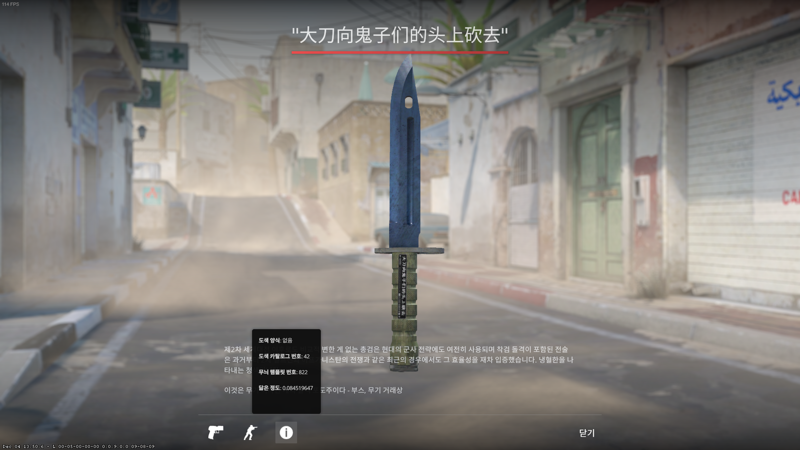 팟벤 푸른강철 총검 거의 깨끗한 판매합니다 카스글옵csgo 팟벤