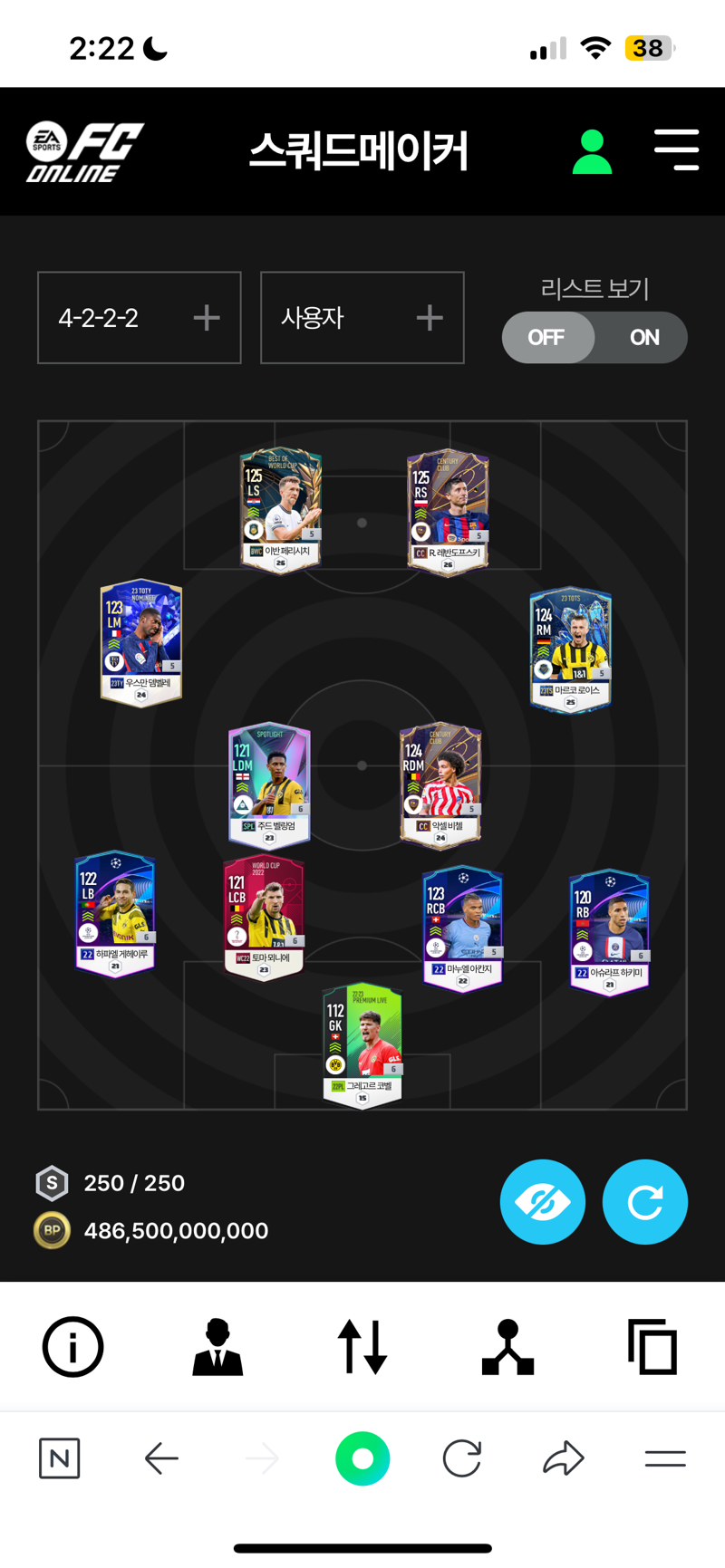 Fc 온라인 인벤 성능 팀 좀 골라주세요 투표 Fc 온라인 인벤 팀전술 평가 상담 게시판