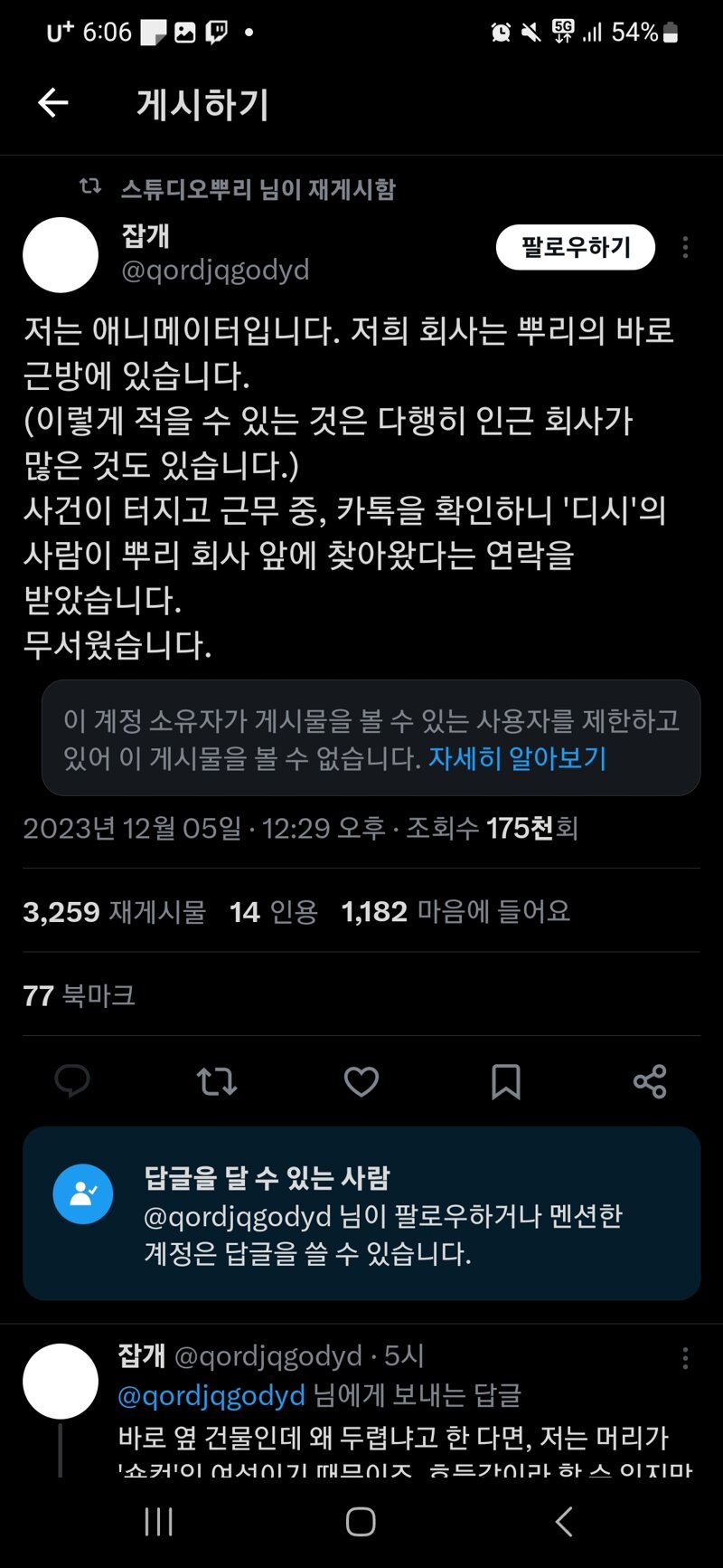 메이플스토리 인벤 뿌리 리트윗 근황 메이플스토리 인벤 자유게시판
