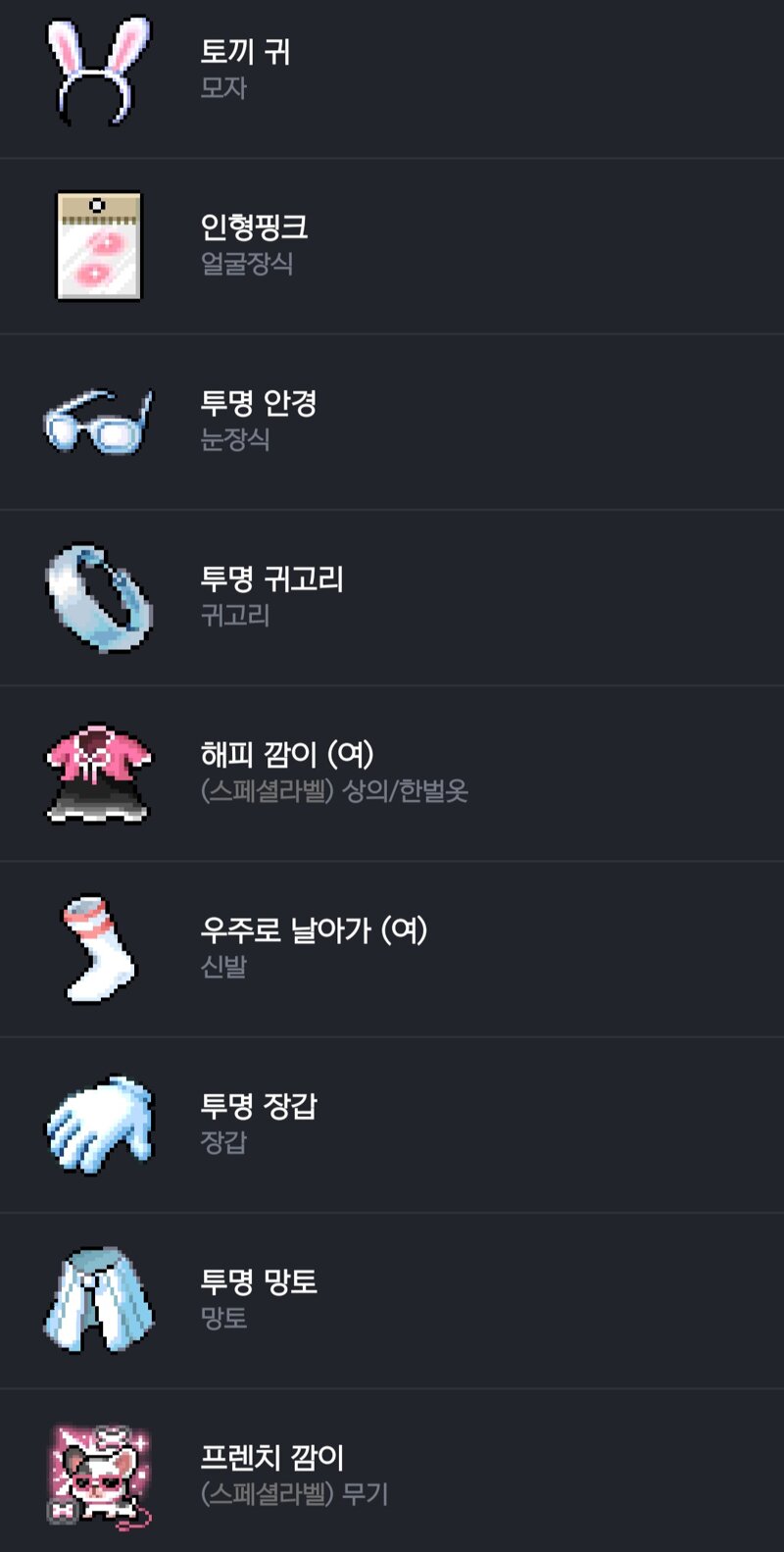 메이플스토리 인벤 데이즈커믹 메이플스토리 인벤 코디득템스크린샷 게시판