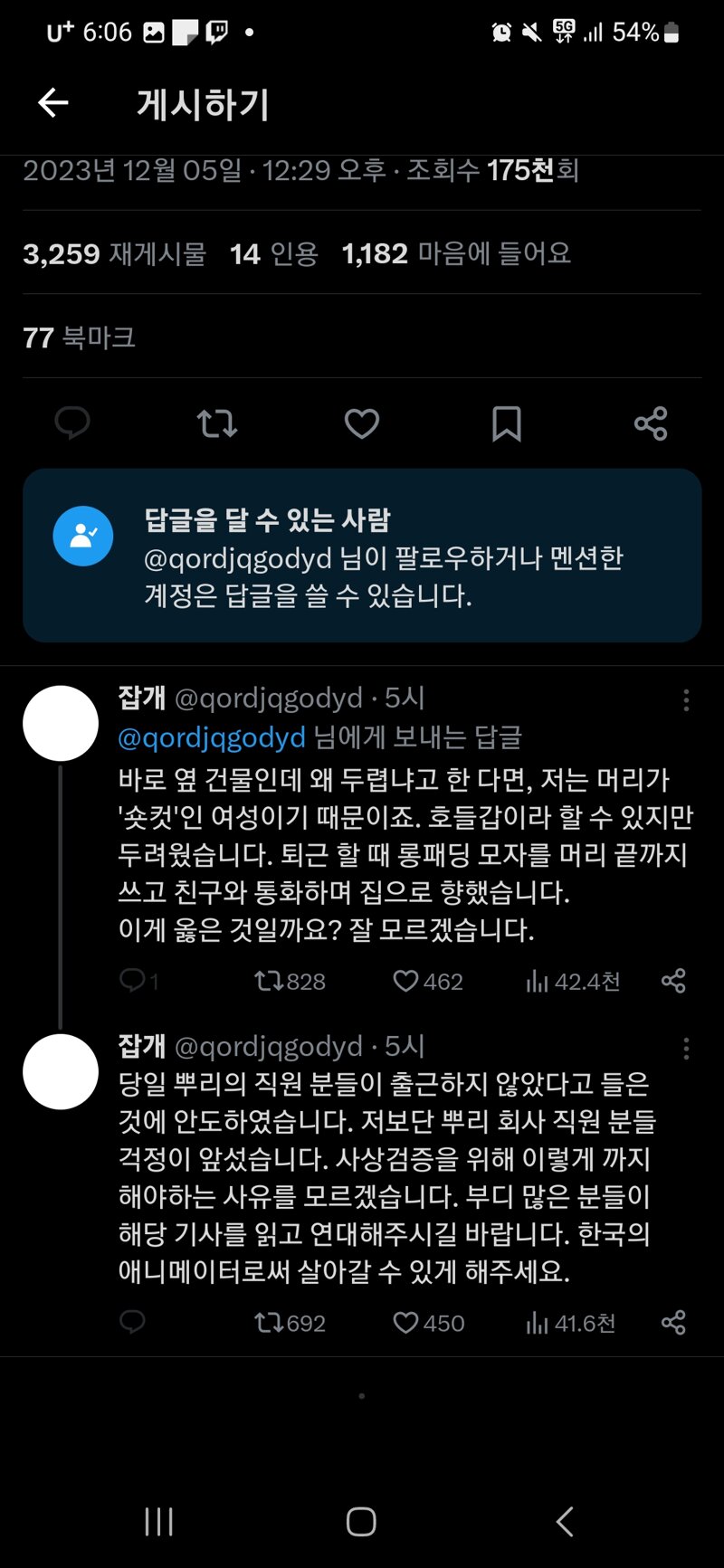 메이플스토리 인벤 뿌리 리트윗 근황 메이플스토리 인벤 자유게시판