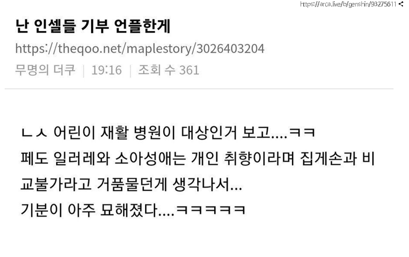 메이플스토리 인벤 오늘자 더쿠 레전드 발언 메이플스토리 인벤 자유게시판