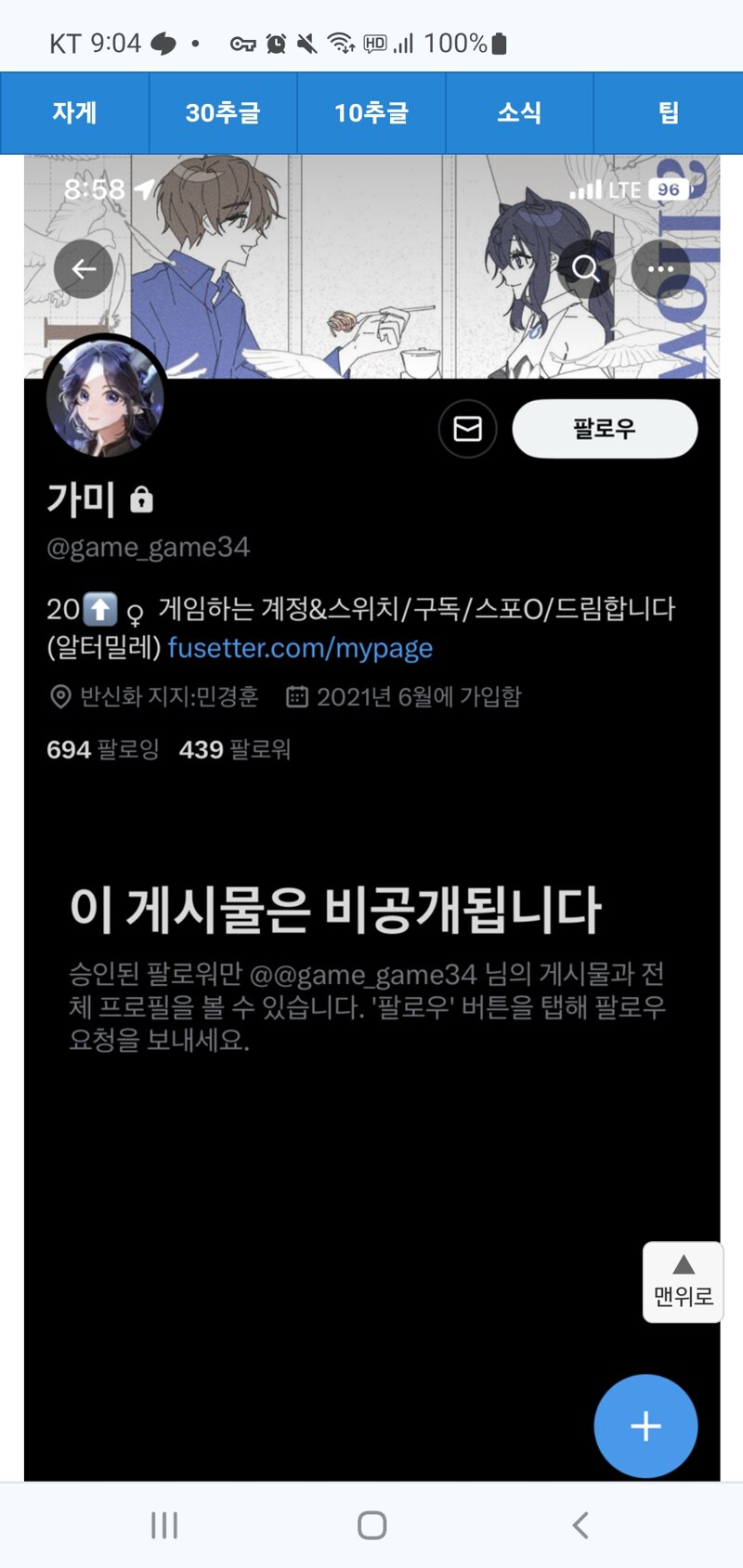 기부 거부 민원 넣자던 ㅍㅁ 오픈이슈갤러리 인벤