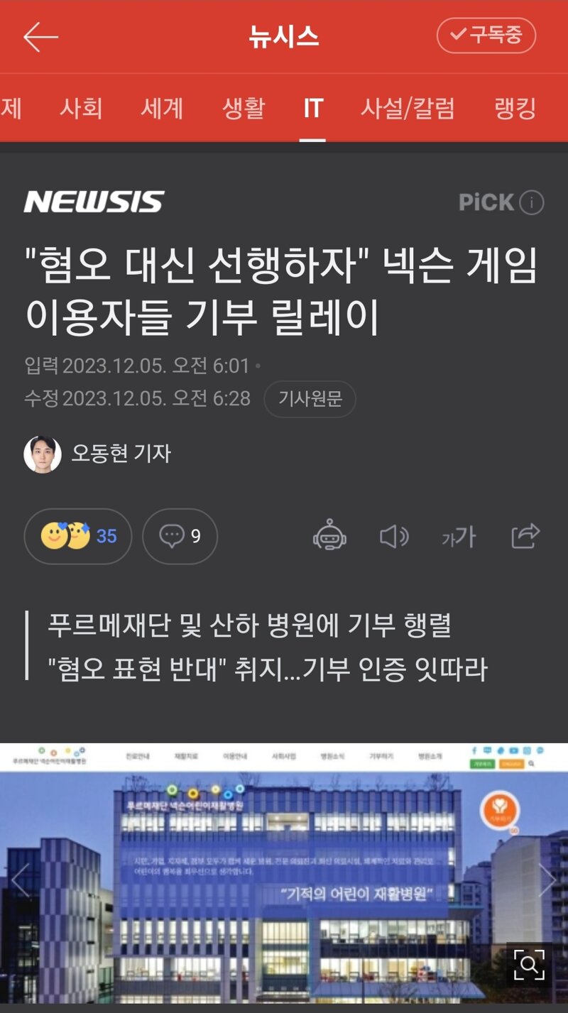 메이플스토리 인벤 기부 관련 기사 뜸 메이플스토리 인벤 자유게시판