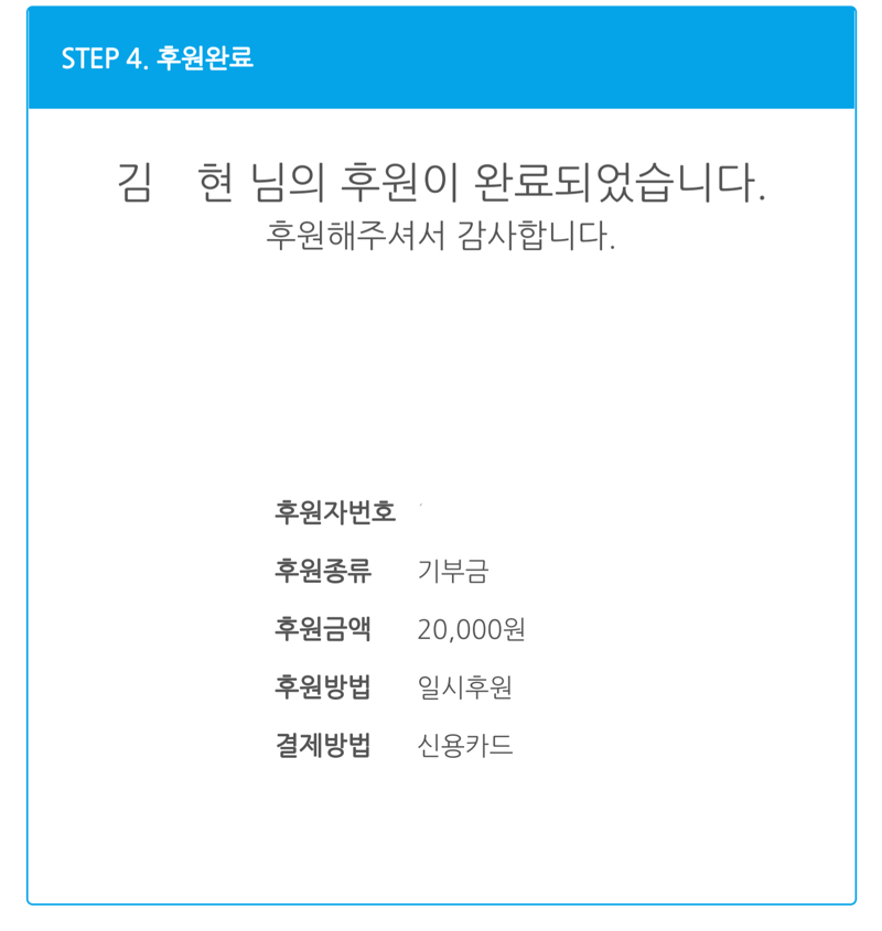 메이플스토리 커뮤니티 화제 늦었지만 기부 동참해봄 Vortex Gaming