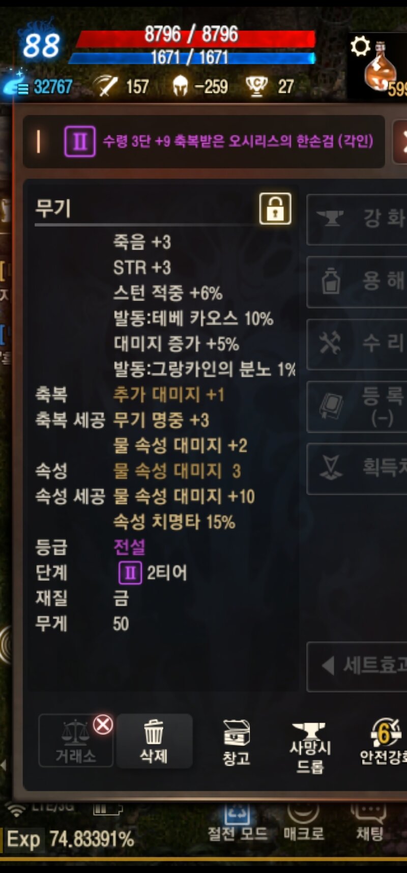 리니지m 인벤 속성작 완료 리니지m 인벤 득템과 러쉬 다이샷 갤러리