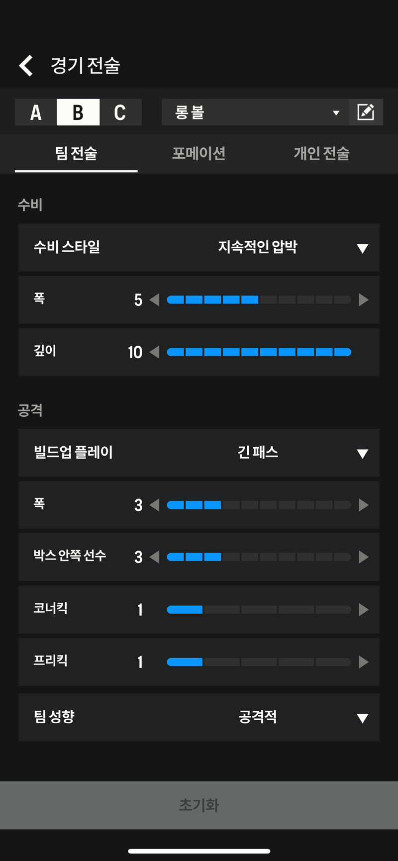 Fc 온라인 인벤 문제점 지적좀 해주세요 Fc 온라인 인벤 감독모드 게시판
