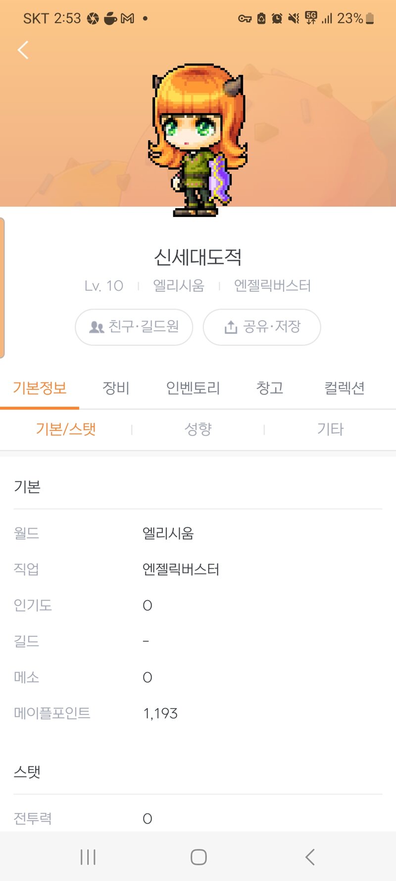 메이플스토리 인벤 이중에서 팔릴만한 닉네임 있나요 메이플스토리 인벤 자유게시판
