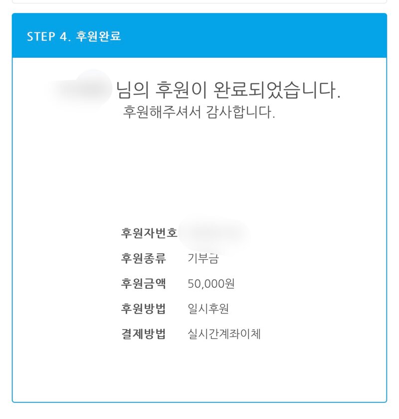 메이플스토리 인벤 나도 기부하고 왔다 메이플스토리 인벤 자유게시판