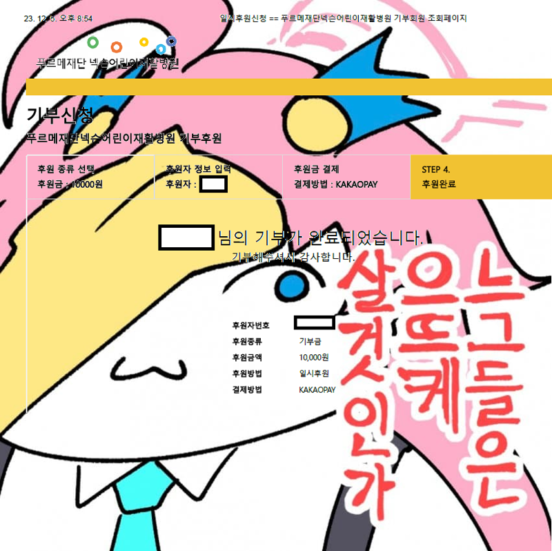 어지러운 블아갤의 기부 Vortex Gaming