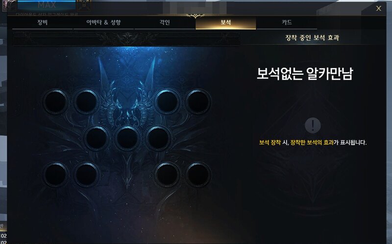 로스트아크 커뮤니티 화제 노보석에게 이유 묻는게 주의받을일인가요 Vortex Gaming