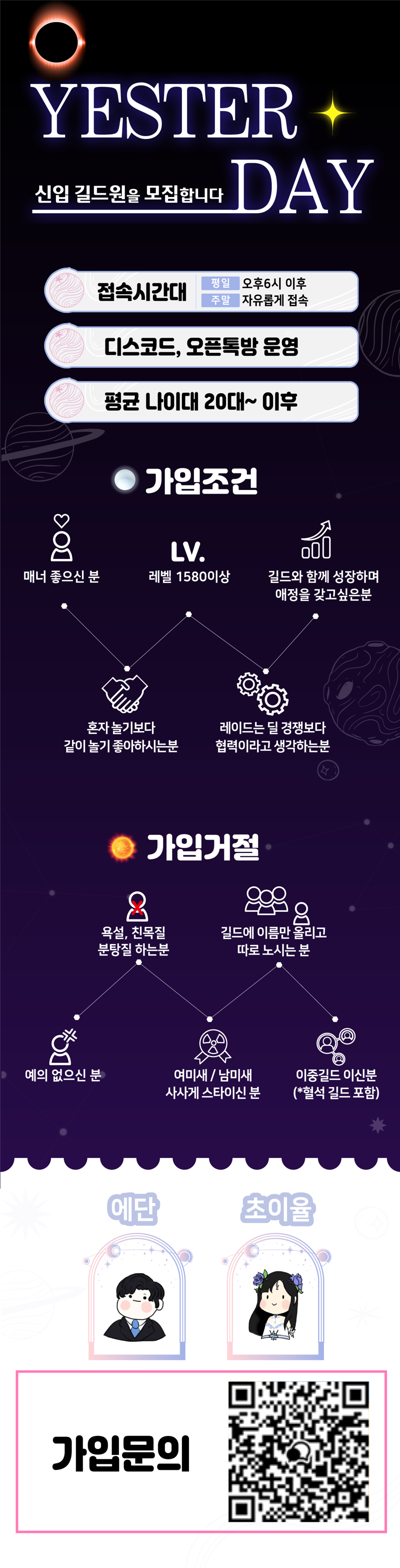 로스트아크 인벤 ฅᐠꞈᐟฅ Lv21 ️yesterday ️여성 길드원 모집 로스트아크 인벤 길드 찾기모집 게시판