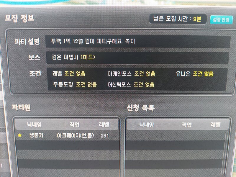 메이플스토리 인벤 이 형 미트라 먹튀논란있던 사람 아닌가 검마팟구하네 메이플스토리 인벤 리부트 게시판