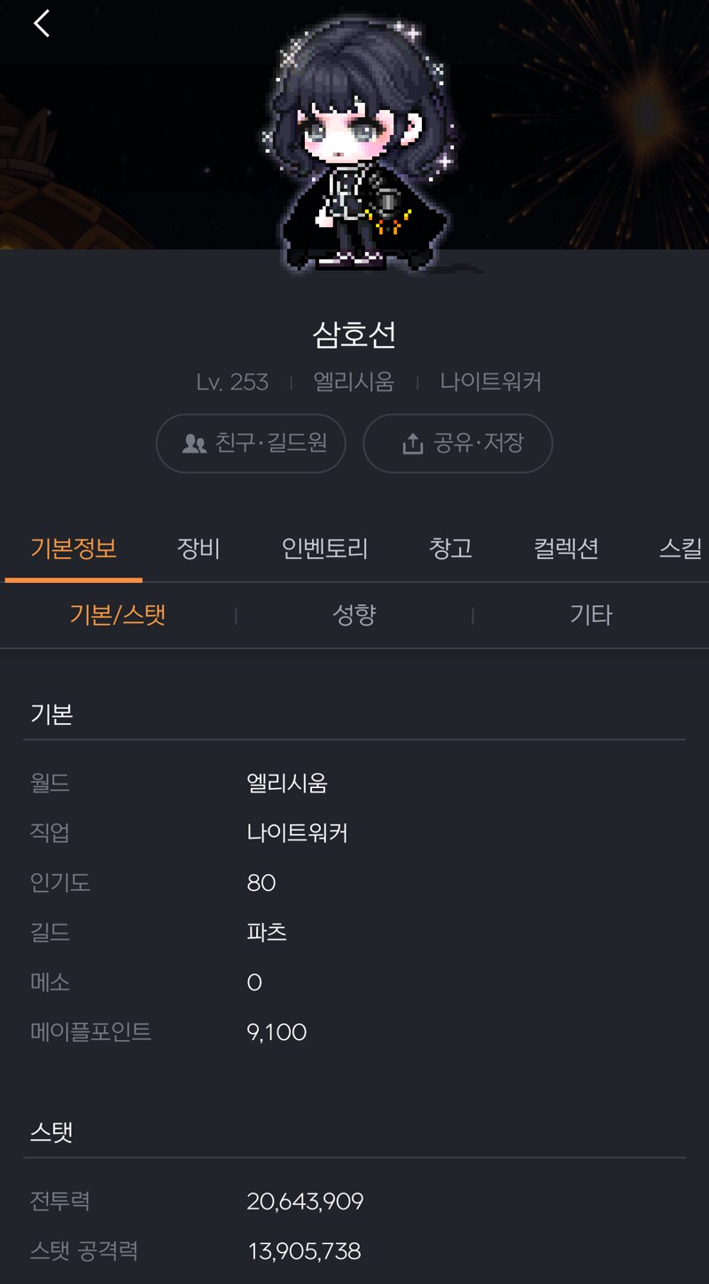 메이플스토리 인벤 사냥터 추천 메이플스토리 인벤 자유게시판