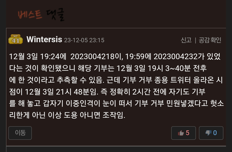 메이플스토리 인벤 긴빠이 사진 12월 3일 19시 3~40분 전후 메이플스토리 인벤 자유게시판