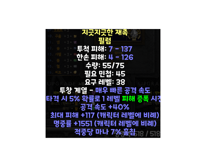 형님들 이거 버리면대나요 디아블로2 자유 게시판 디아블로2 인벤