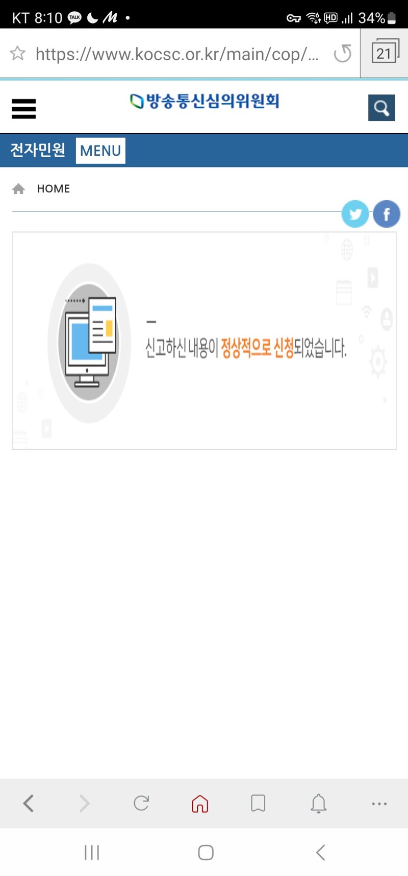 메이플스토리 인벤 신고하고왔음 메이플스토리 인벤 자유게시판