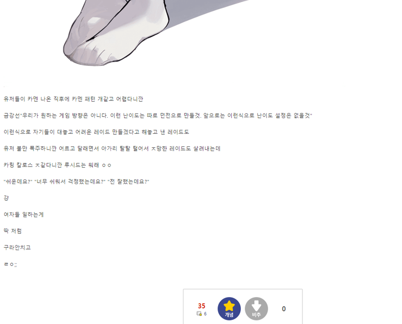 메이플스토리 인벤 메갤 념글 펌 메이플스토리 인벤 자유게시판