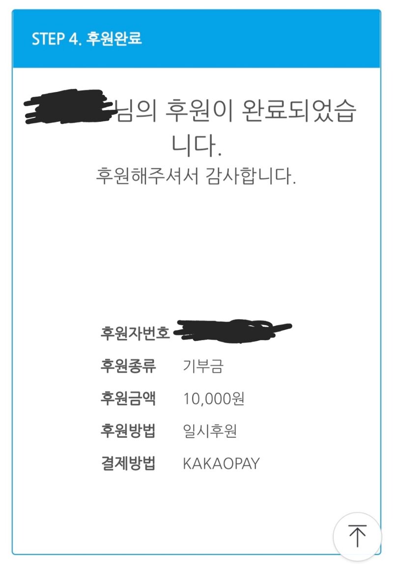 늦었지만 기부하러왔어요 볼텍스 게이밍
