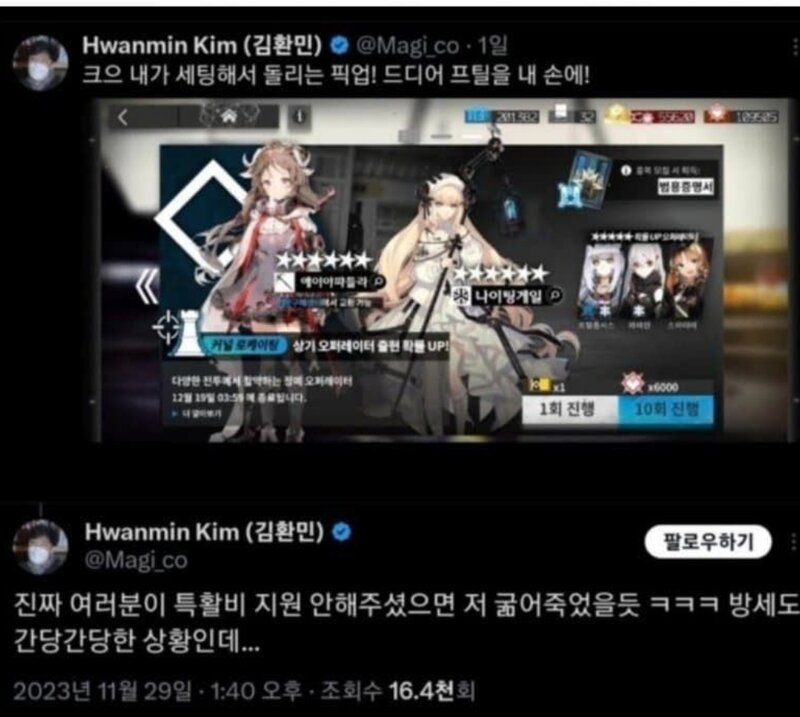 메이플스토리 인벤 페미들도 기부 하는데 날조는 ㄴㄴ 메이플스토리 인벤 자유게시판