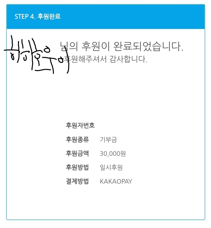 기부릴레이 백수메붕이 기부했워요 볼텍스 게이밍