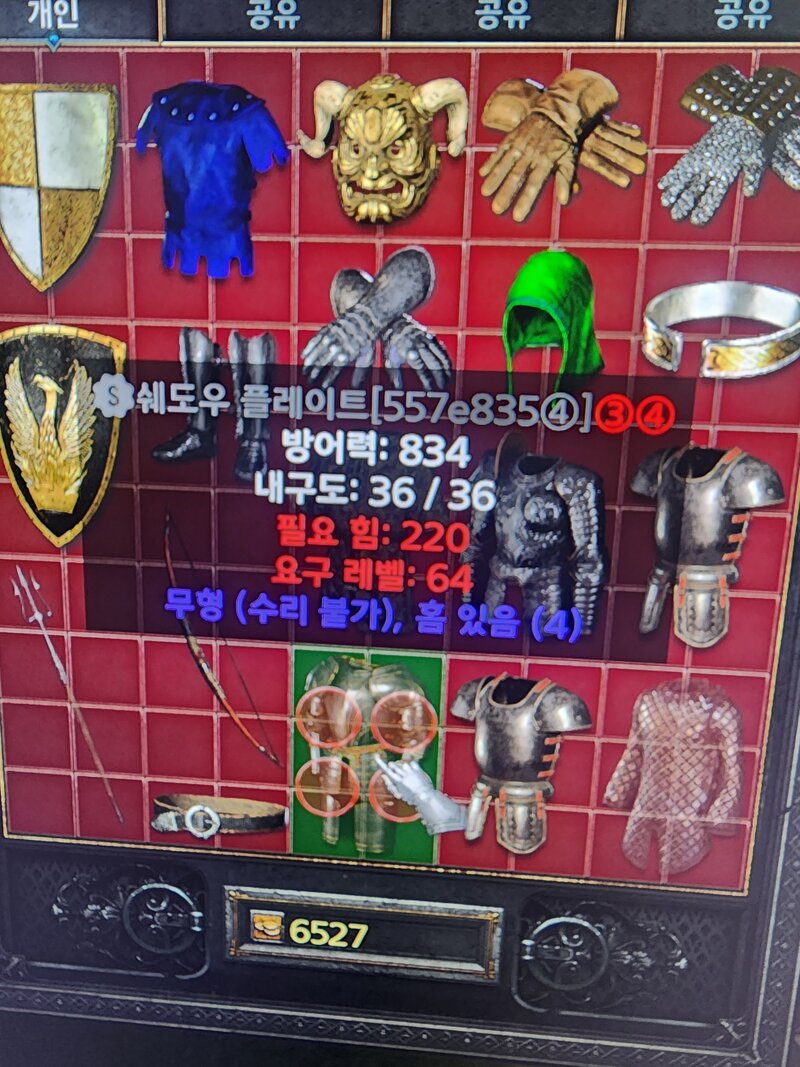 에테 쉐도우 4솟은 디아블로2 자유 게시판 디아블로2 인벤