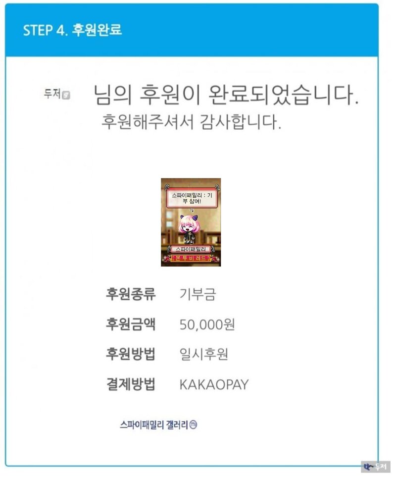 메이플스토리 인벤 기부릴레이 스갤에서도 기부 동참합니다 메이플스토리 인벤 자유게시판