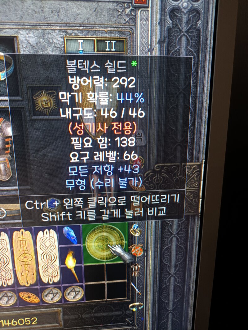 볼텍스 쉴드 에테ᆢ 디아블로2 득템and자랑 게시판 디아블로2 인벤