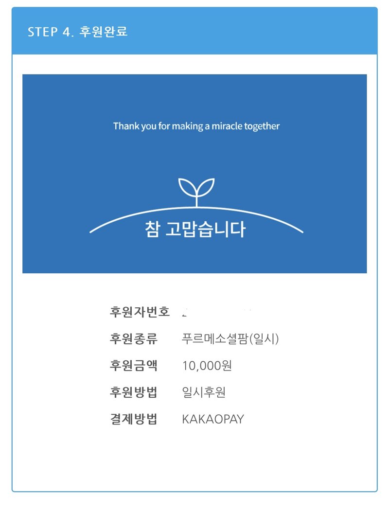기부릴레이 나도할래 볼텍스 게이밍